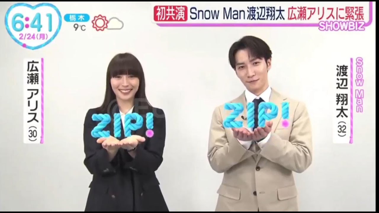 Snow Man 渡辺翔太 & 広瀬アリス 主演 ドラマでクセあり教師に「なんで私が神説教」ZIP Dayday. 2025.2.24 - MAGMOE