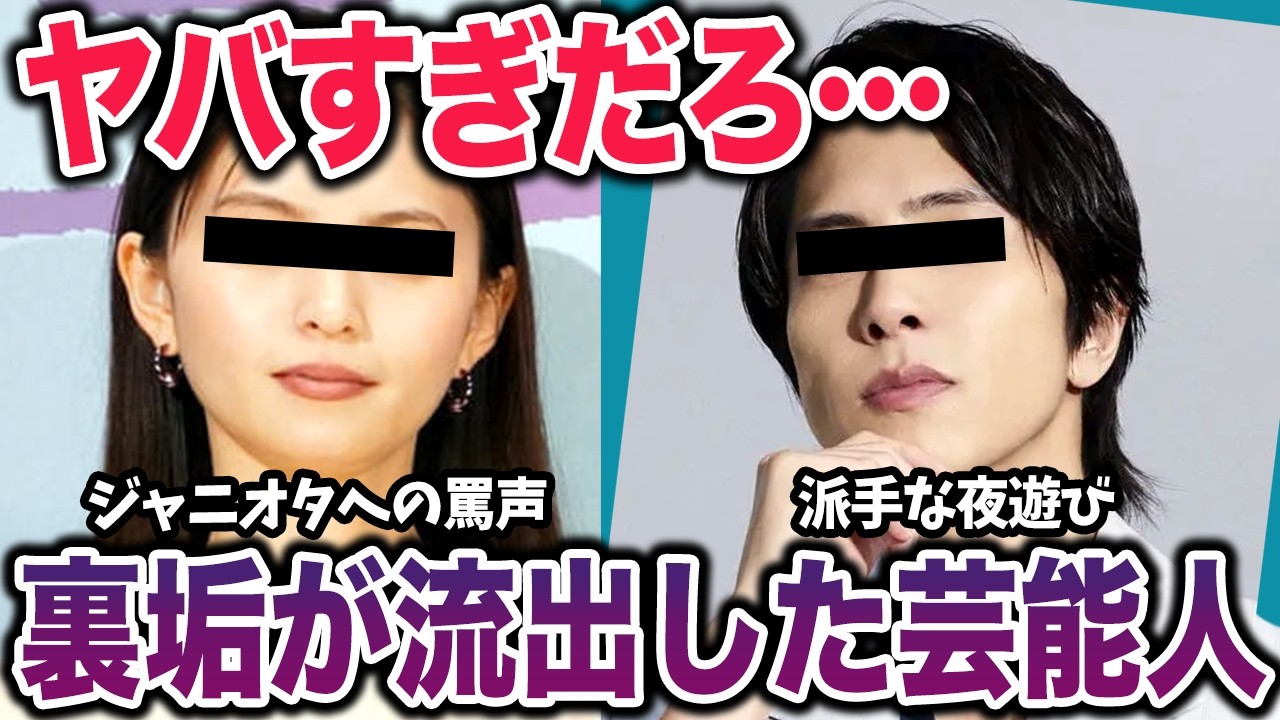 【ガルちゃん芸能】腹黒すぎ...裏垢が流出した芸能人【有益2ch】 - MAGMOE