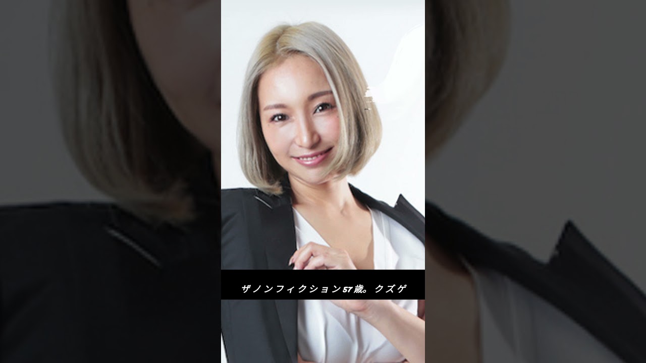 🔥57歳「クズ芸人」婚活成功💘秘訣を公開 【山本早織インタビュー】 - MAGMOE