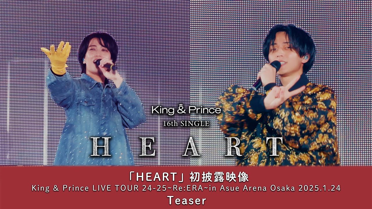 King & Prince 「HEART」初披露映像 Teaser - MAGMOE