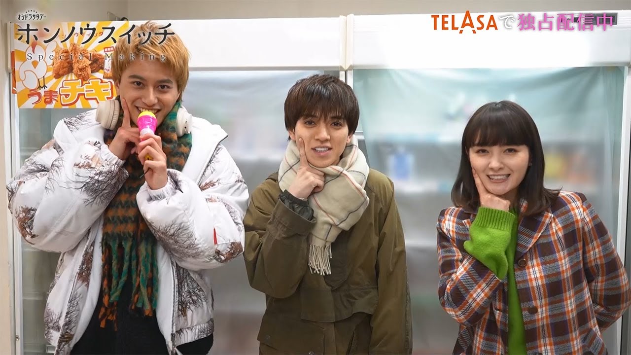 撮影現場の裏側に密着した『ホンノウスイッチ Special Making』TELASAで独占配信中！（PR15秒） - MAGMOE