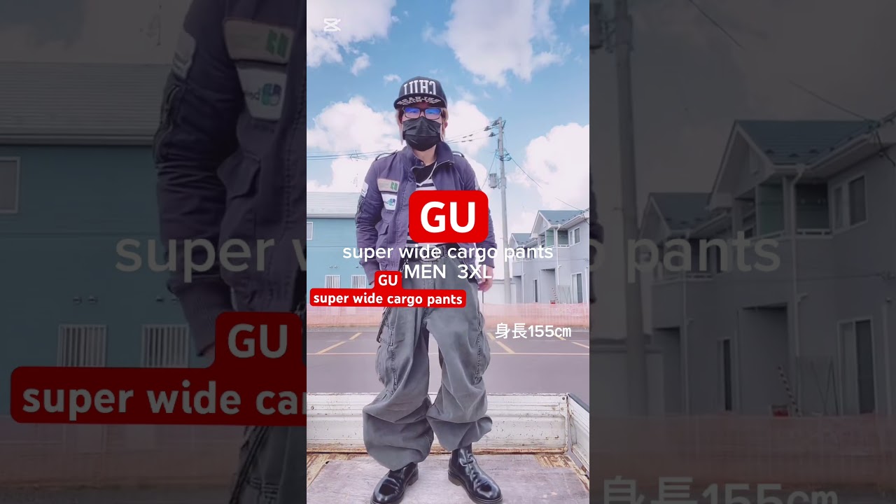 これさえ履けばモテる！GUの本気！ #gu#ファッション #メンズファッション #カーゴパンツ #Dr.Martin - MAGMOE