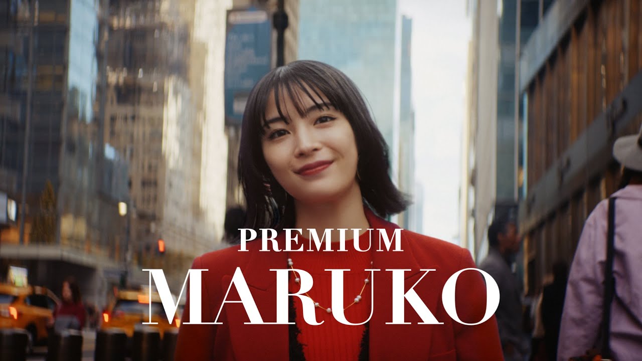 ザ・プレミアム・モルツ 『プレモル子ちゃん・再会』篇 15秒 広瀬すず 伊藤沙莉 オダギリジョー サントリー CM - MAGMOE