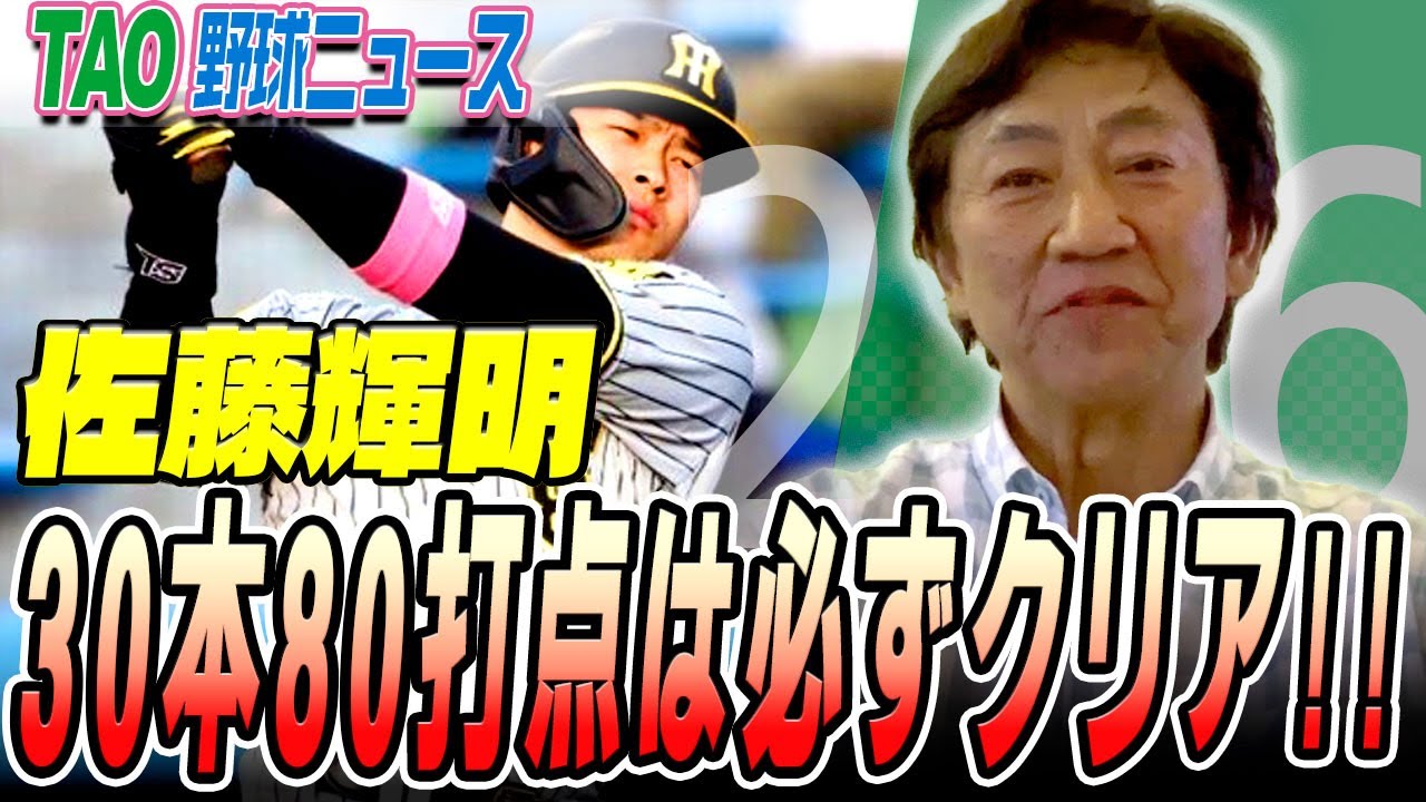 佐藤選手、5年目にかける思いとは？【2/26】 - MAGMOE