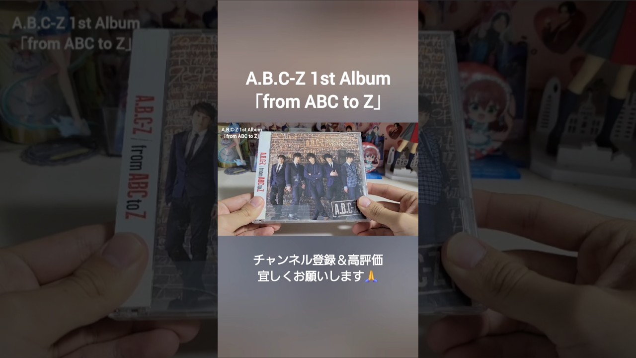 【A.B.C-Z】「from ABC to Z」紹介(shorts ver.) #ABCZ #橋本良亮 #戸塚祥太 #河合郁人 #五関晃一 #塚田僚一 #shorts #こつわむ - MAGMOE