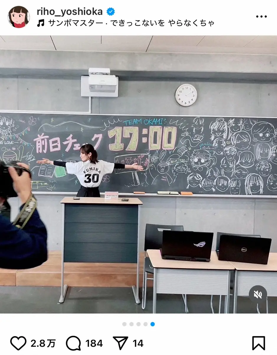 吉岡里帆 “クラスTシャツ”姿の無邪気なオフショット披露 共演女優もいいね！「似合い過ぎですヨッ」― スポニチ Sponichi Annex 芸能 - MAGMOE