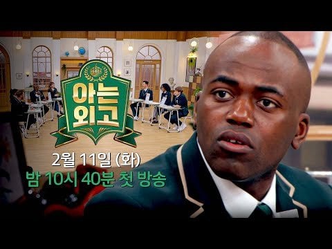 250205 Miyawaki Sakura -JTBC外国高校を知っている（ティーザービデオ2）（放送日：250211） - MAGMOE