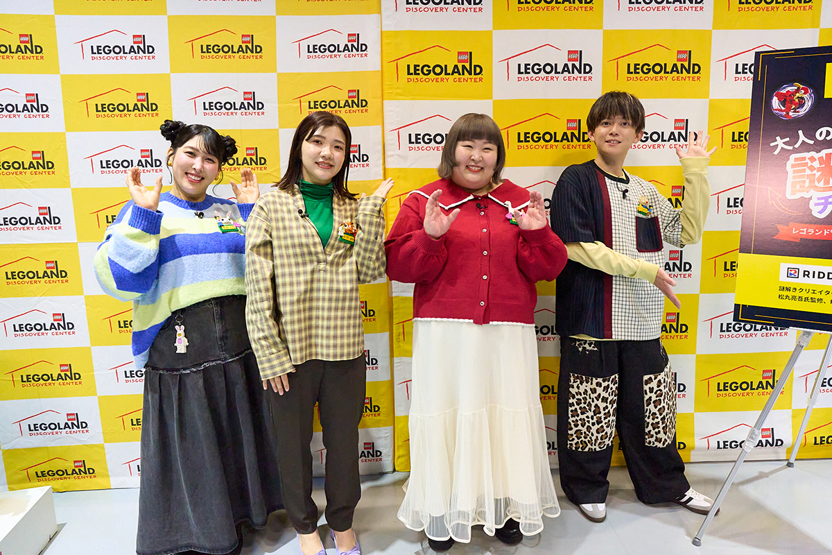 【動画】レゴランド・ディスカバリー・センター大阪で「大人のレゴナイト」 松丸亮吾さん監修 – OSAKA STYLE - MAGMOE