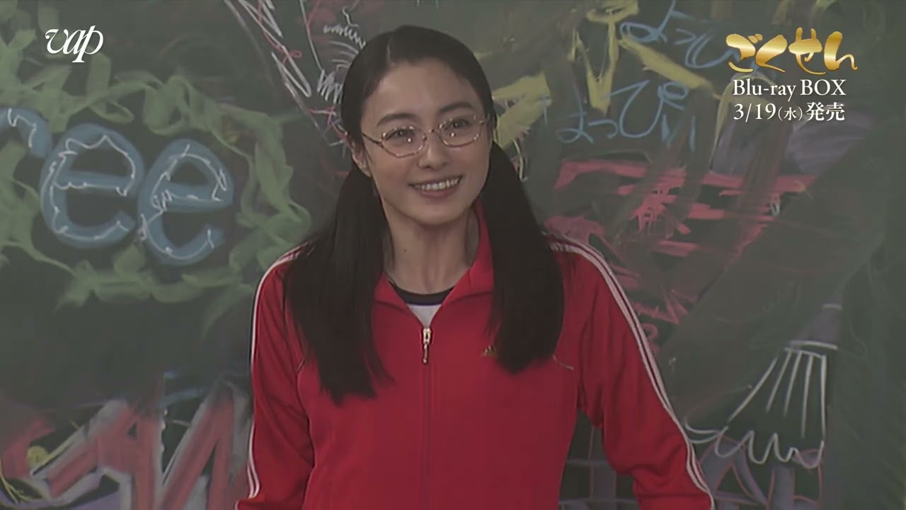 『ごくせん』Blu-ray BOX📀3/19(水)発売 - MAGMOE