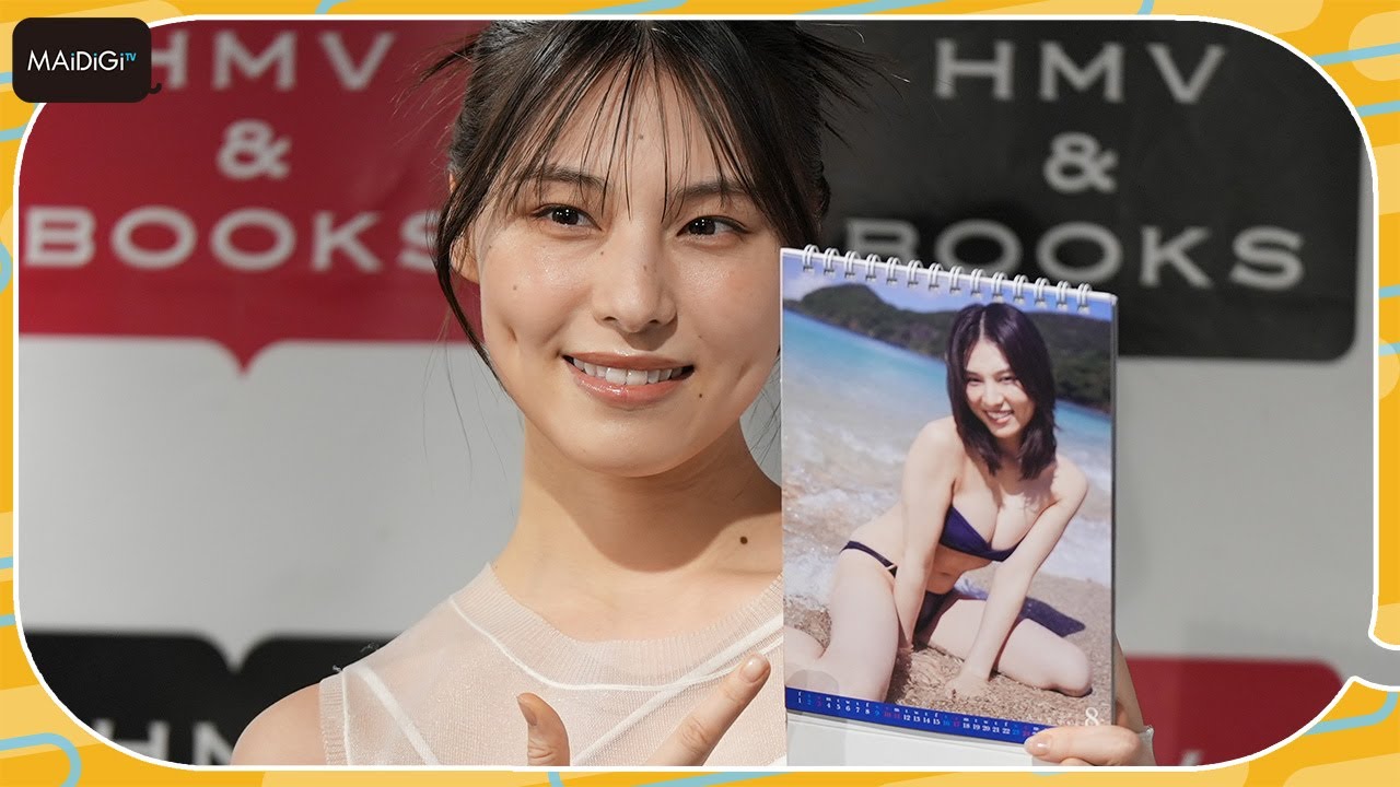 相楽伊織、元乃木坂46美女のカレンダー お気に入りは水着姿で「ザ・夏」 - MAGMOE