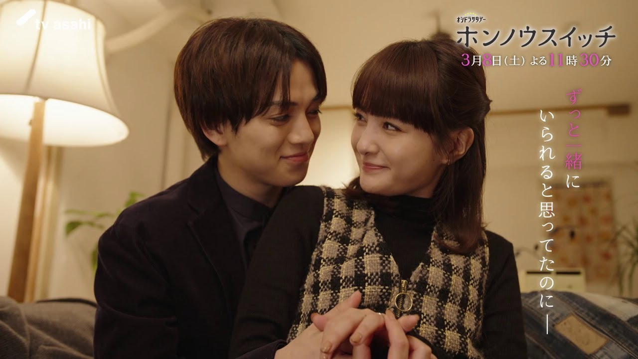 オシドラサタデー『ホンノウスイッチ』2025年3月8日（土）よる11:30～／第9話PR - MAGMOE