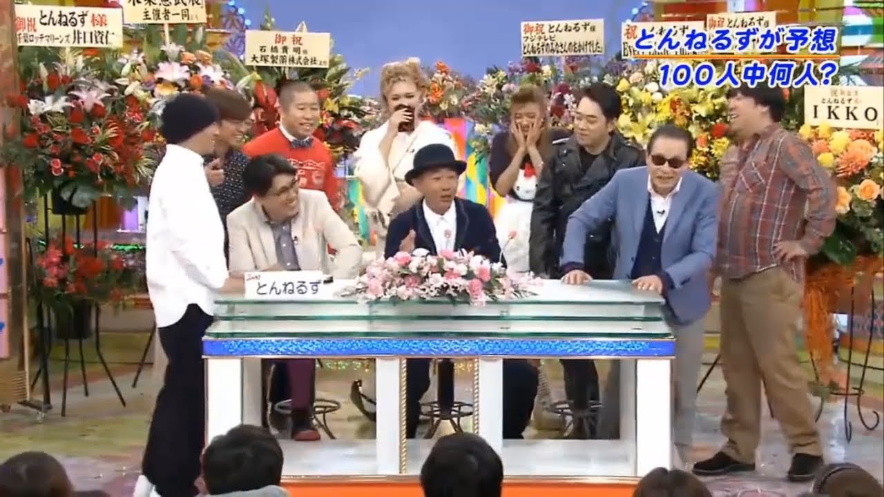 【とんねるず石橋貴明 x 名場面集】 🌈🌈🌈 「100人中、とんねるずの予想する人数は？」 - MAGMOE