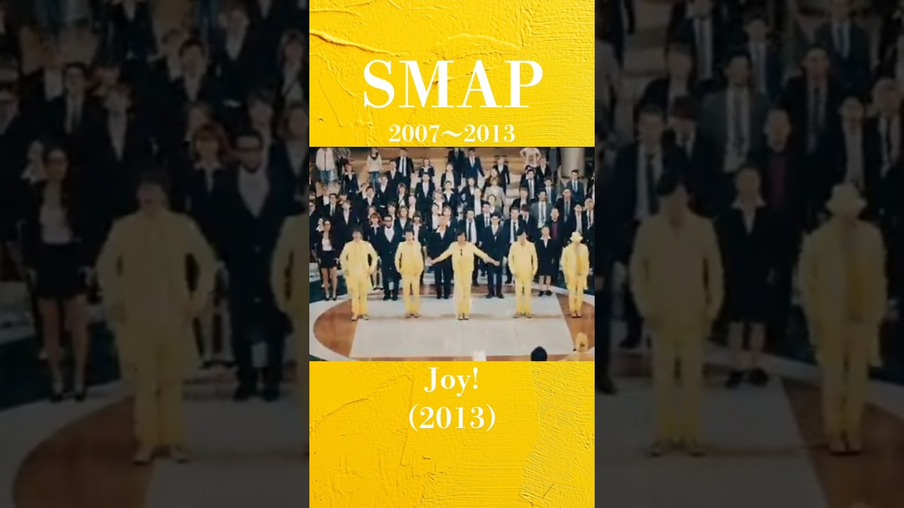 【試聴用】SMAP 2007〜2013 #SMAP #中居正広 #木村拓哉 #稲垣吾郎 #草彅剛 #香取慎吾 #新しい地図 #Joy #Thisislove - MAGMOE