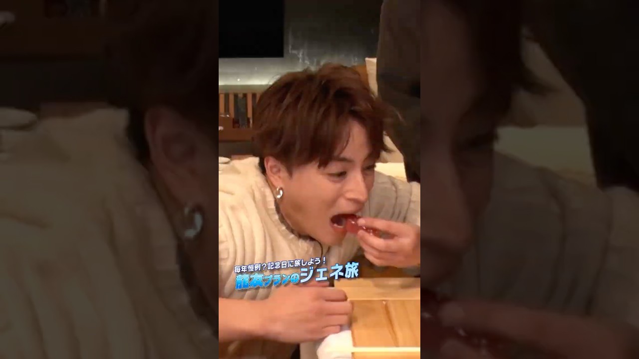 龍友プランのジェネ旅〜Part.3〜 - MAGMOE