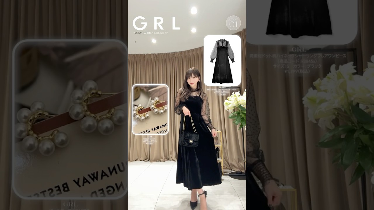 【GRL】冬のデートコーデ7選☃️ - MAGMOE