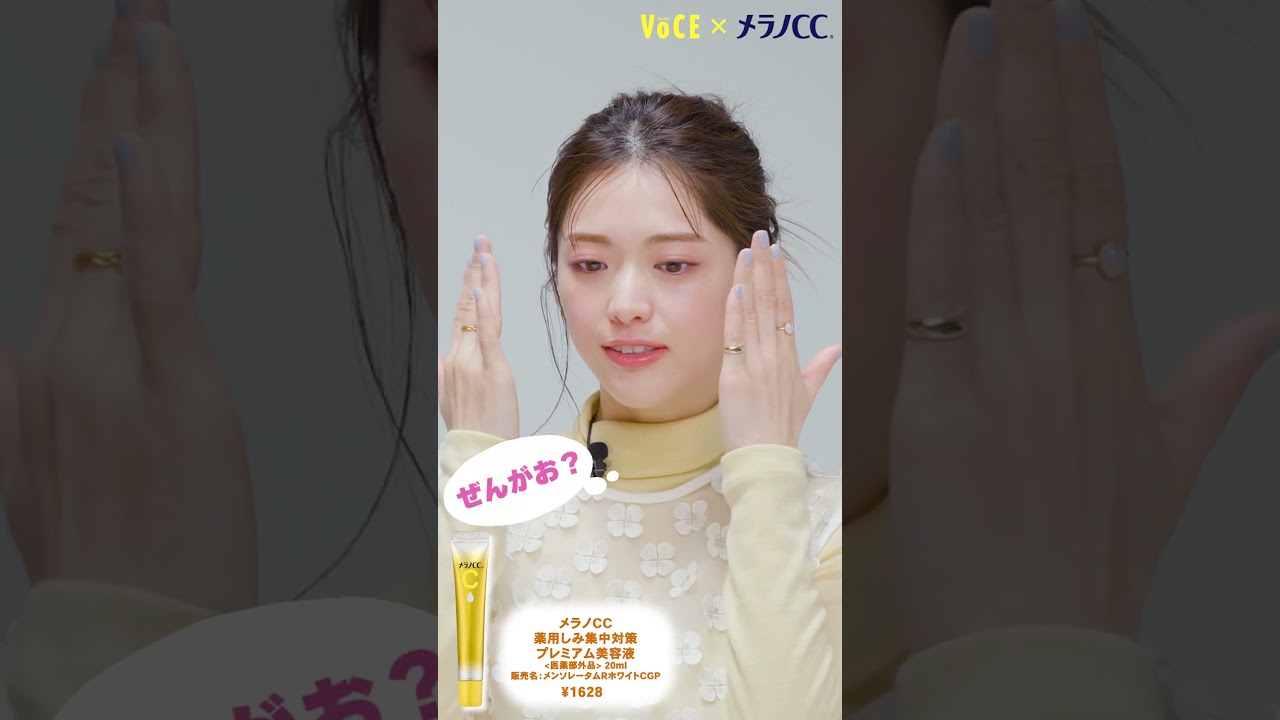 #松村沙友理 がメラノCCの愛を語る！ - MAGMOE