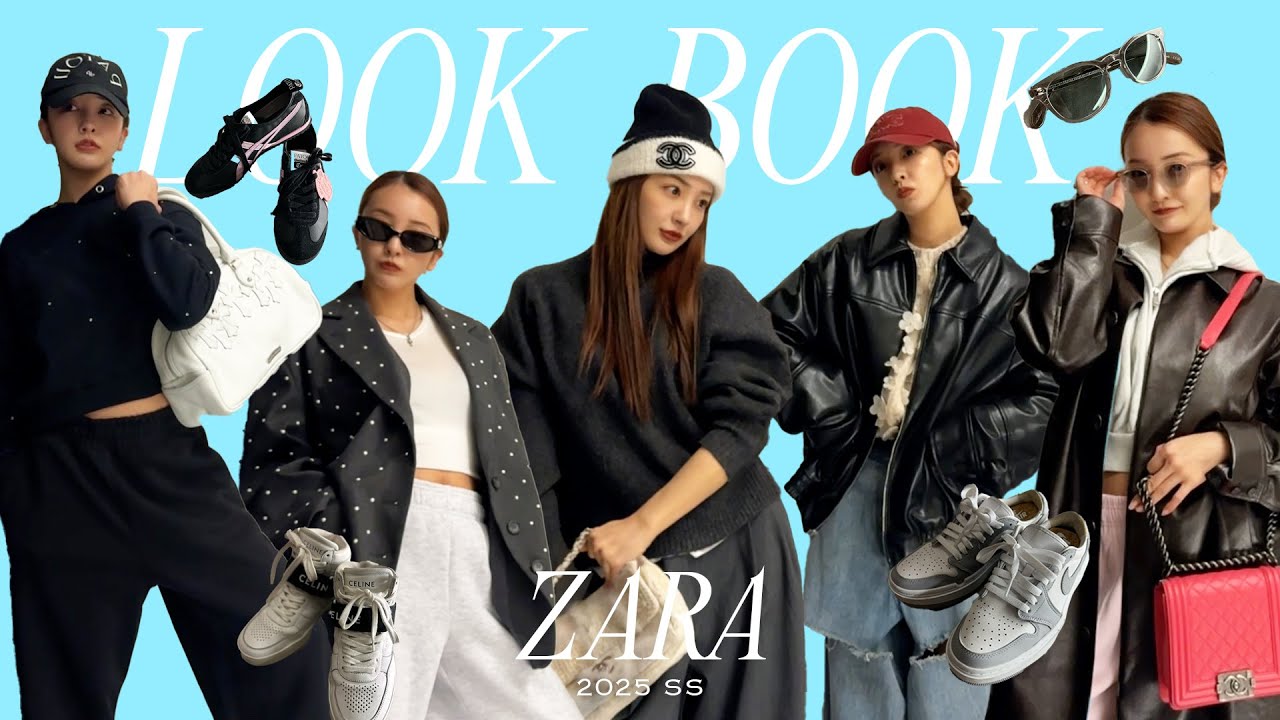【ZARA】久々🩵購入品紹介＆LOOKBOOK🩵5コーデ組んでみたよ🪞【HAUL】 - MAGMOE