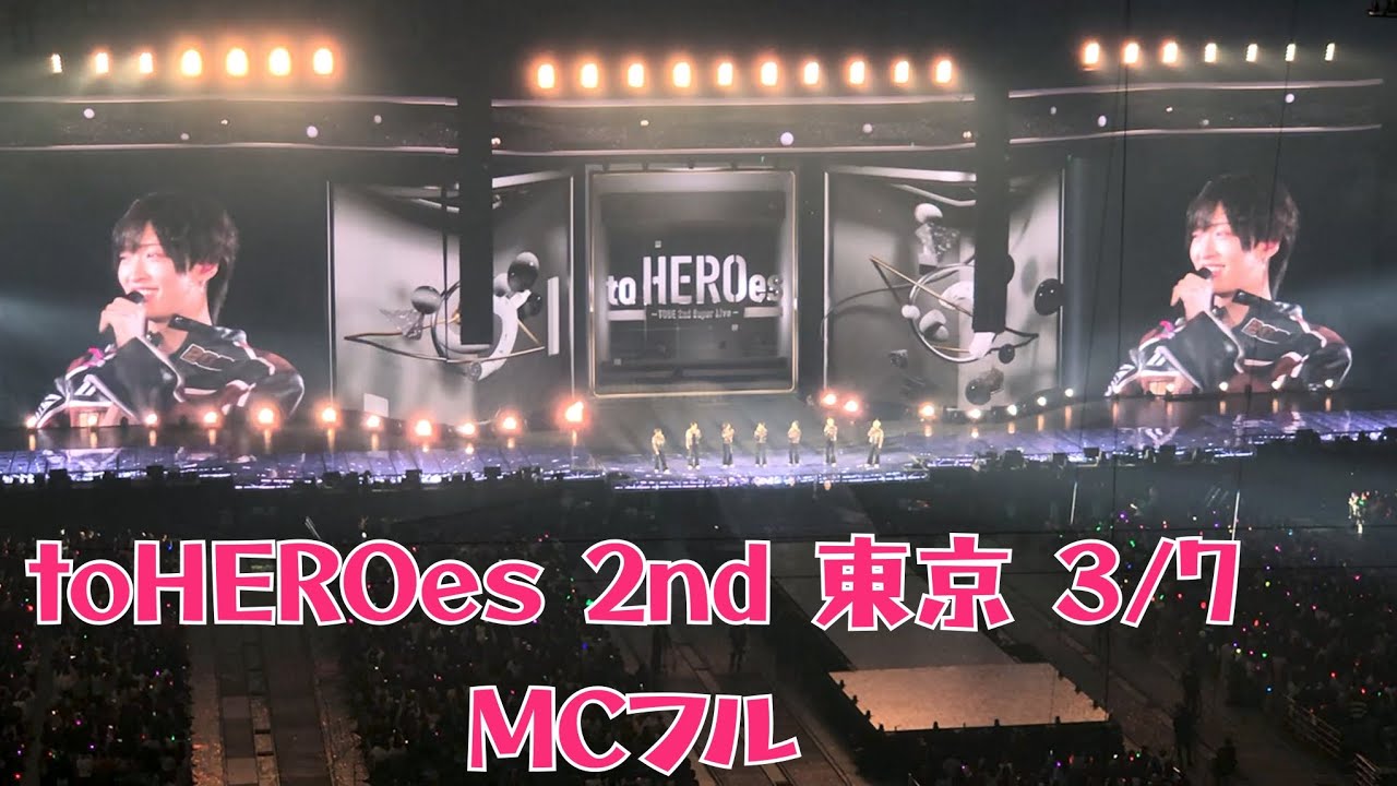 【IMP.】toHEROes 2nd 東京 3/7 MCフル - MAGMOE