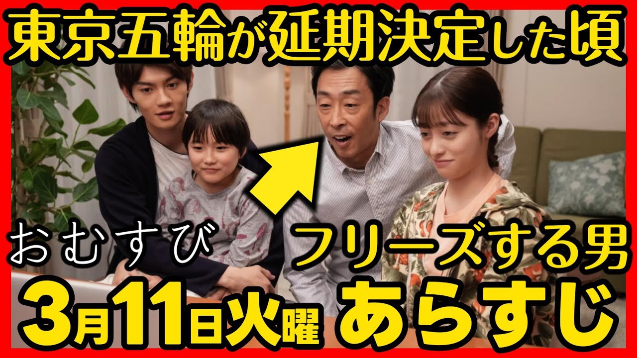 #おむすび #朝ドラ 3月11日（火）あらすじネタバレ 第112話 第23週感想予想考察 #NHK ストーリー - MAGMOE