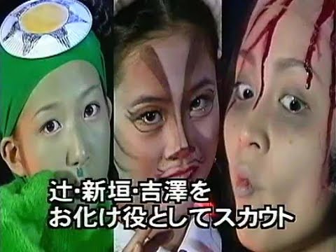 Motaihen Deshita - Morning Musume - Haunted House - 2002 03 07 (Eng Sub) - MAGMOE