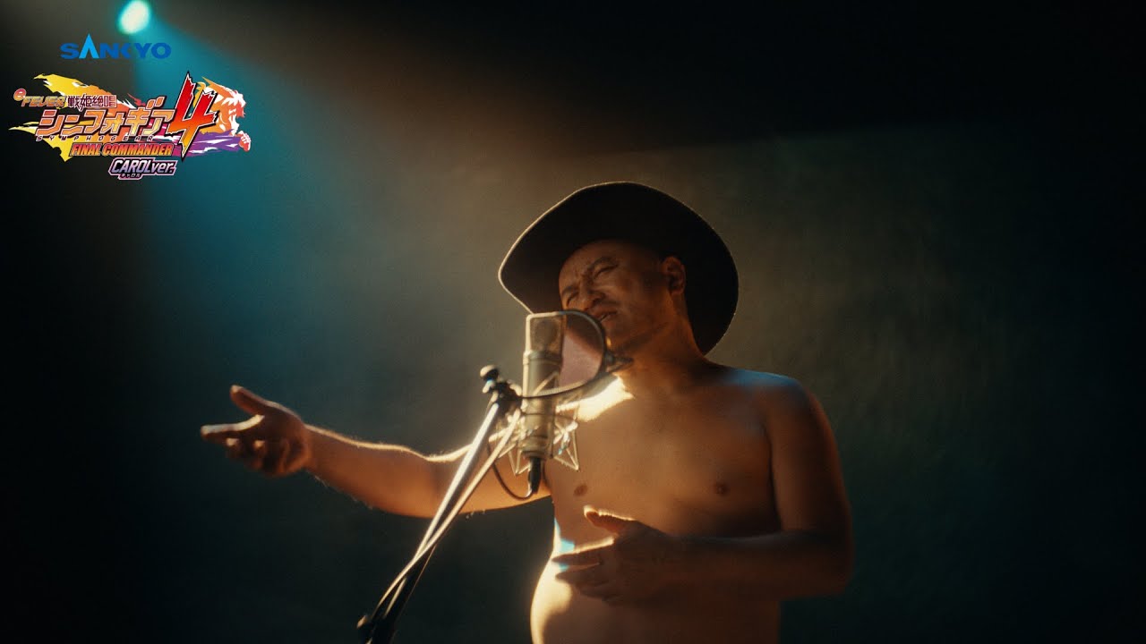 【WEBCM 第一弾】eフィーバー戦姫絶唱シンフォギア4 キャロル ver. - MAGMOE