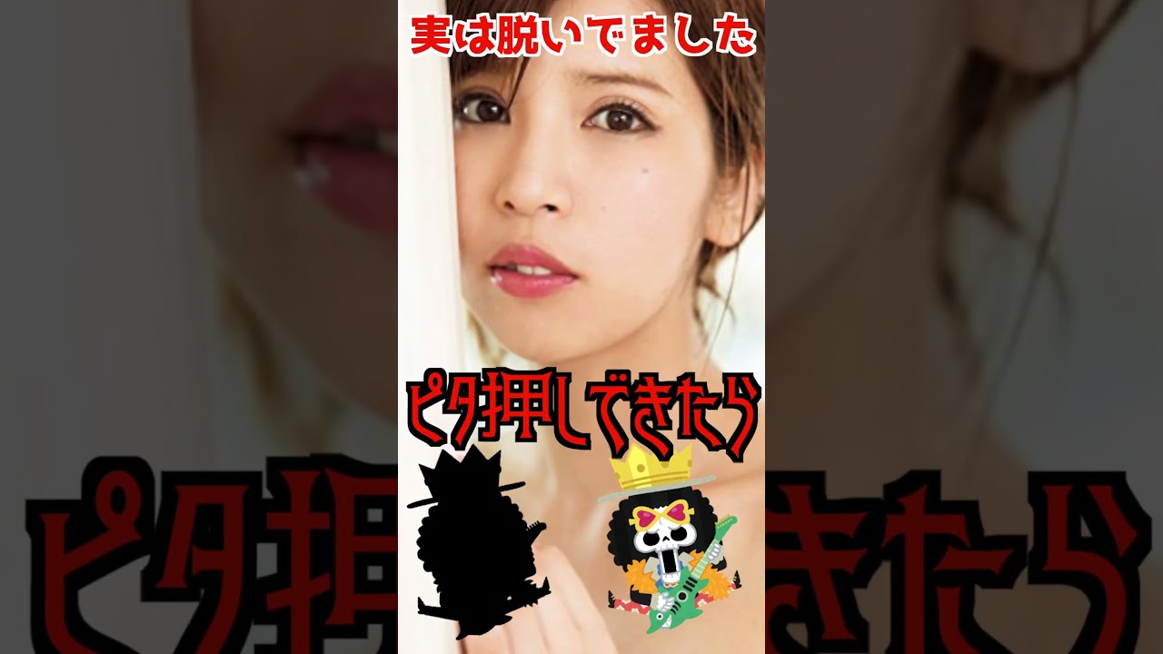 【最新決定版2025】脱いだ芸能人100選！70位：坂口杏里 #ピタ止めチャレンジ - MAGMOE