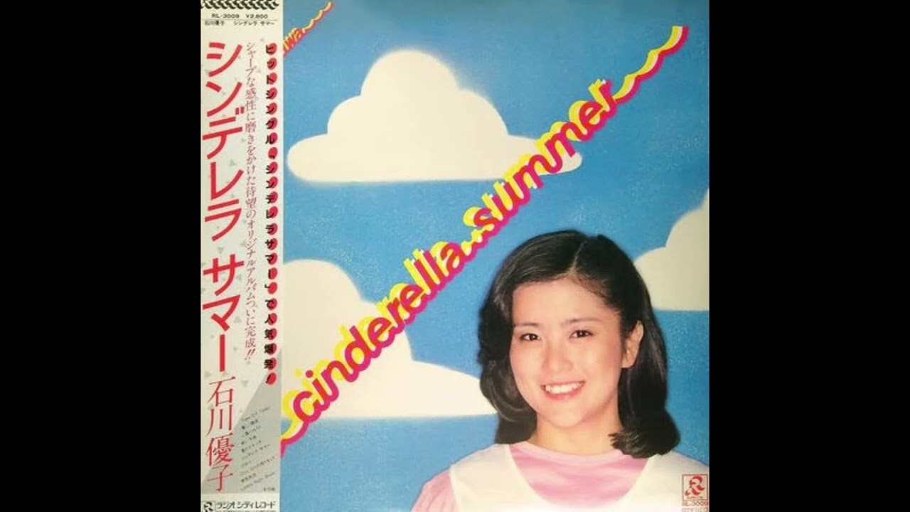 シンデレラ サマー 石川優子 (紙ジャケット仕様 CD) - MAGMOE