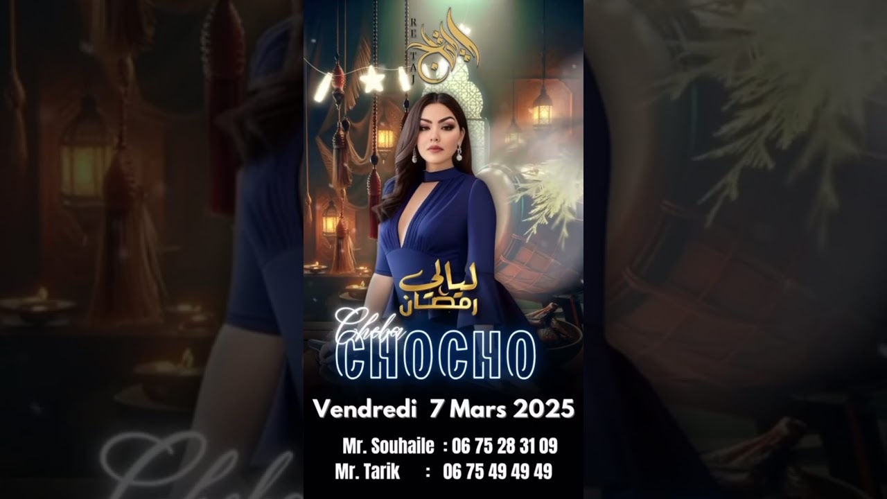 #شابة_شوشو #chaba_chocho #cheba_chocho 😍😍 #شابة #شوشو #chaba #chocho # ...