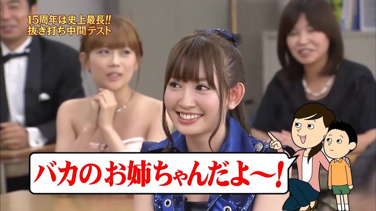 『めちゃ2イケてるッ2025』🌞🌞🌞 「AKB卒業記念!大島優子と行く お笑いローカル路線バスの旅」 - MAGMOE