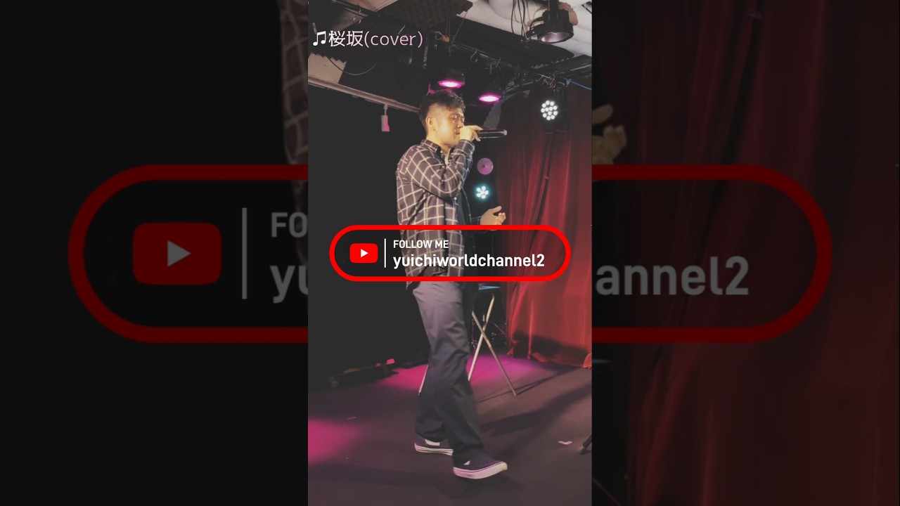🆕️【25/03/02 LIVE🎙️】桜坂/福山雅治(cover) @yuichiworldchannel2 #カバー #生歌 #shorts #part2 - MAGMOE