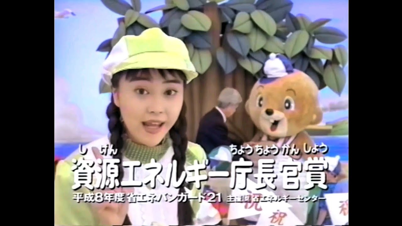 CM 1997 三菱重工 ビーバーエアコン 観月ありさ - MAGMOE