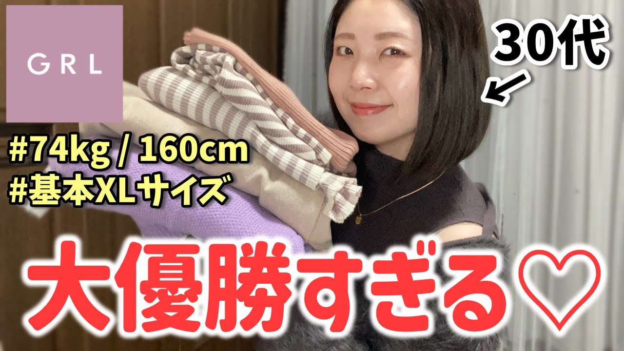 【GRL購入品 / Lサイズ】ヘビロテ確定！秋冬ワンピ&トップス（30代 / 独身 / ファッション） - MAGMOE