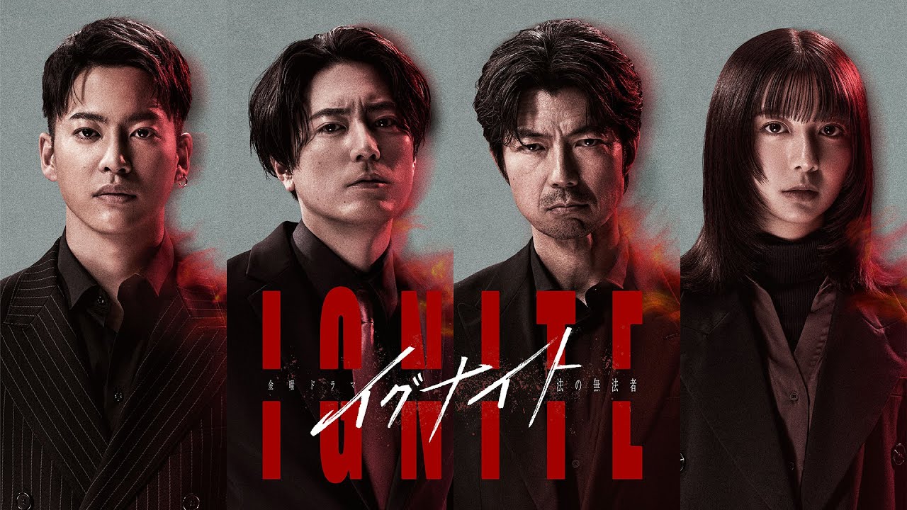 新金曜ドラマ『イグナイトｰ法の無法者ｰ』ダークリーガル･エンターテインメント 4月スタート【TBS】 - MAGMOE