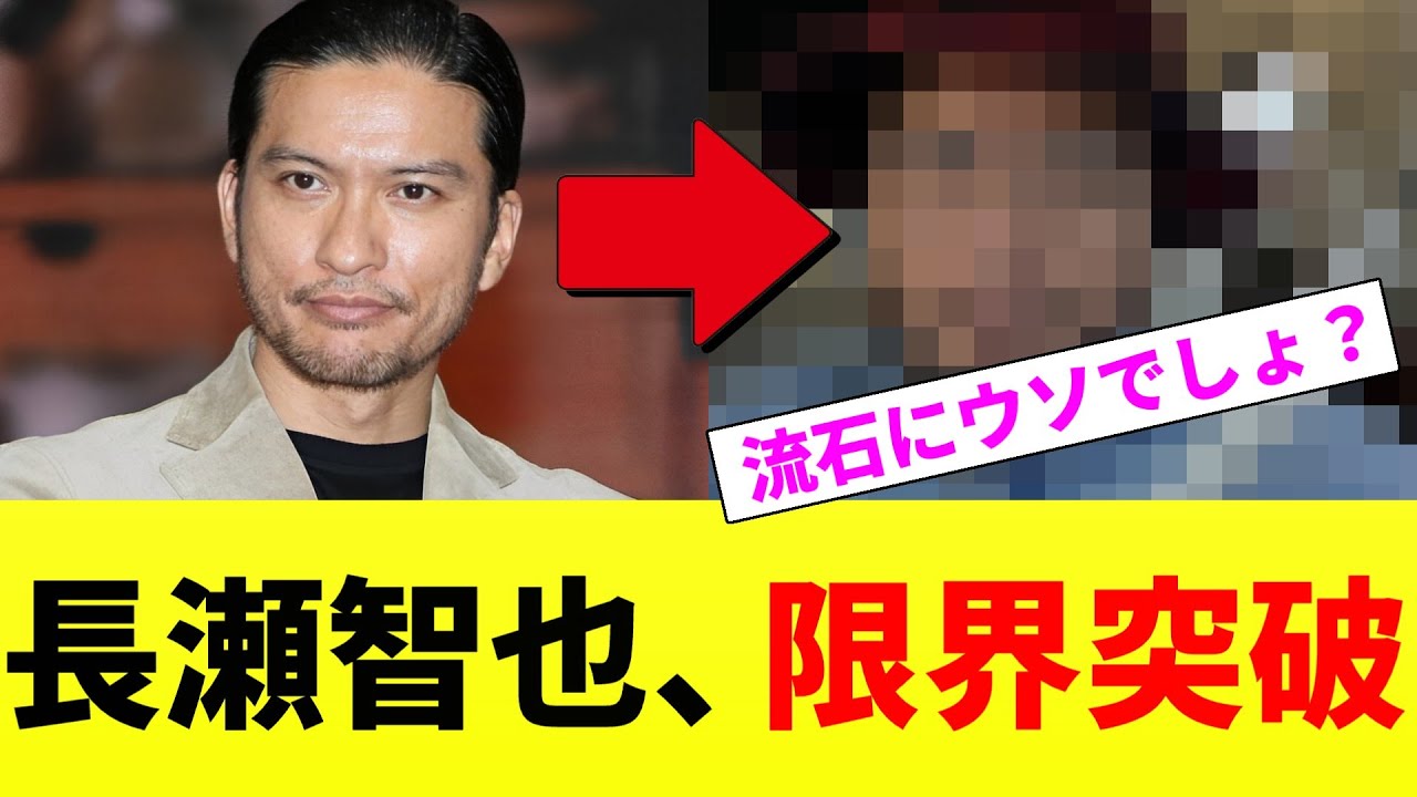 長瀬智也さん、すっかりジジイになったと話題にw w w - MAGMOE