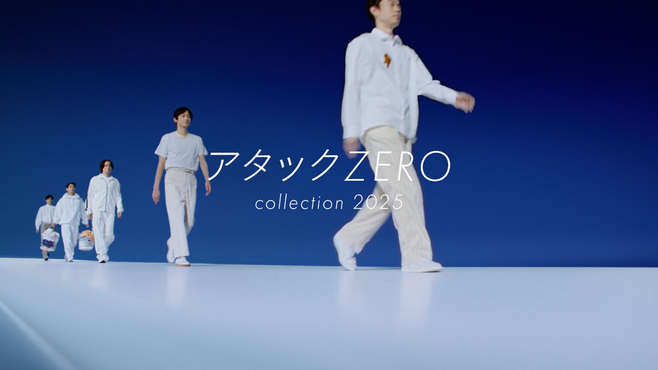 花王 アタック ZERO ファッションショー篇 30秒 CM 松坂桃李、菅田将暉、賀来賢人、間宮祥太朗、杉野遥亮 - MAGMOE