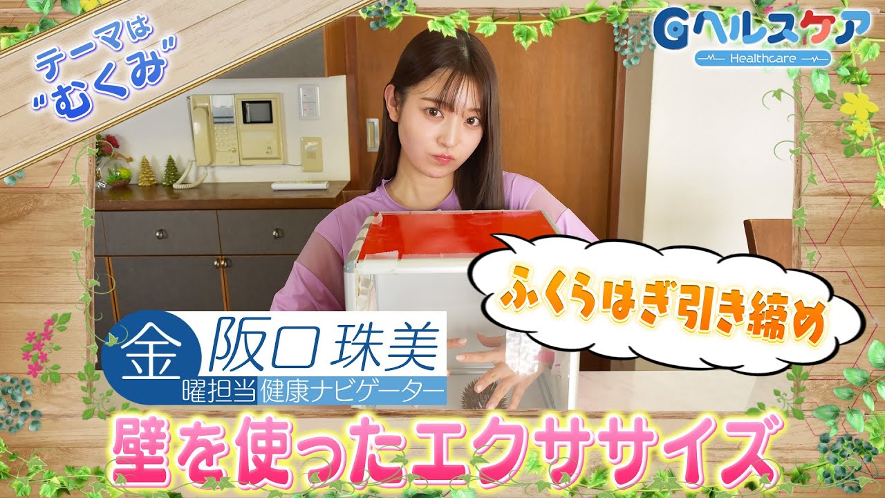 今週のテーマ『むくみ』／阪口珠美【提供：GMOクリック証券】 - MAGMOE