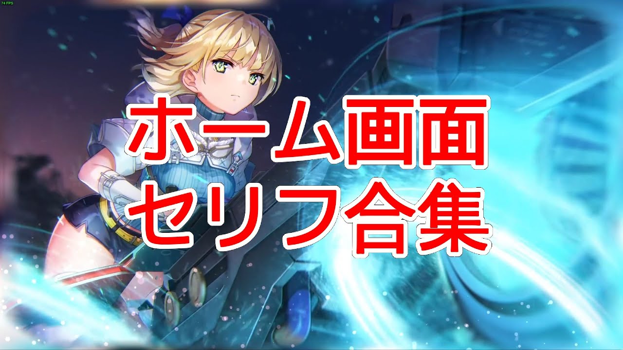 🔴【ヘブバン】【七瀬七海】『ホームセリフ合集』【Heaven Burns Red | 緋染天空 | 헤븐 번즈 레드】【実況】(CV: #内田秀） - MAGMOE