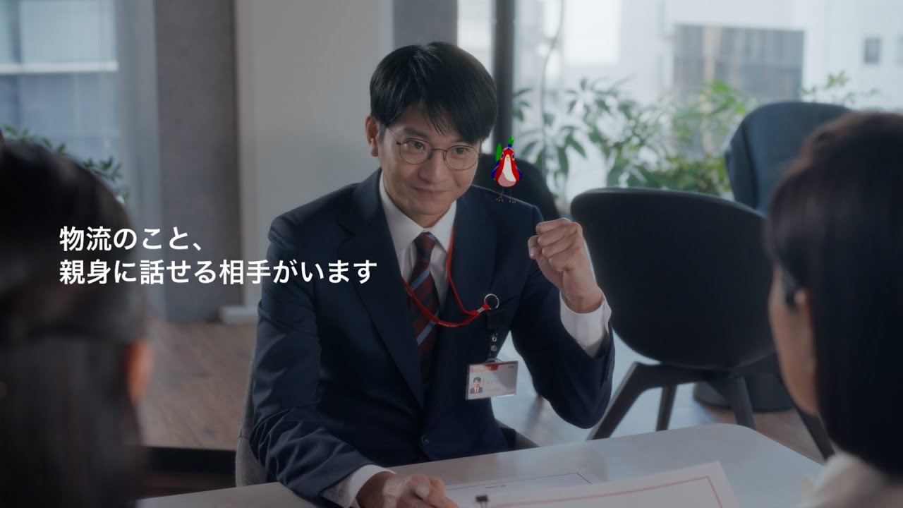 【TVCM】 3色の鳥・ビジネスもゆうパック 解決の一歩篇 15秒 - MAGMOE