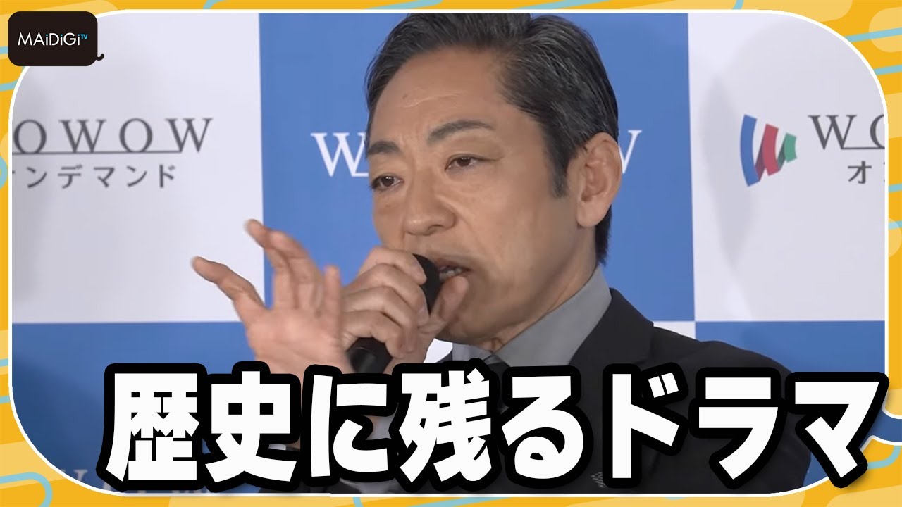 香川照之、WOWOW主演作に手応え「歴史に残るドラマ」と絶賛 「連続ドラマW 災」会見 - MAGMOE