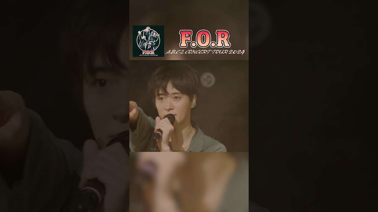【戸塚祥太】#月に行くね光の連続 『A.B.C-Z Concert Tour 2024 F.O.R』3.19 Release #ABCZ_FOR #戸塚祥太 #AꓸBꓸCｰZ #ABCZ ...