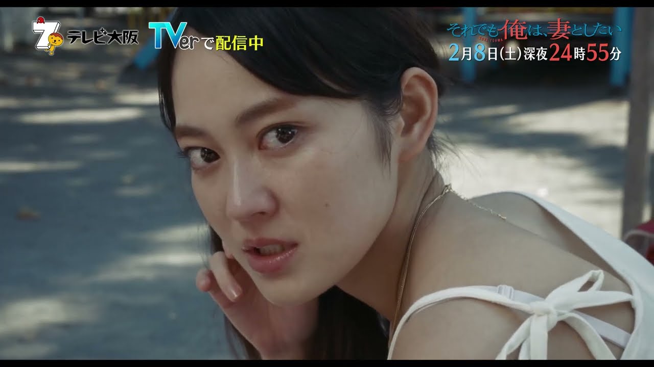 「それでも俺は、妻としたい」第5話 2/8（土）深夜24:55～ - MAGMOE