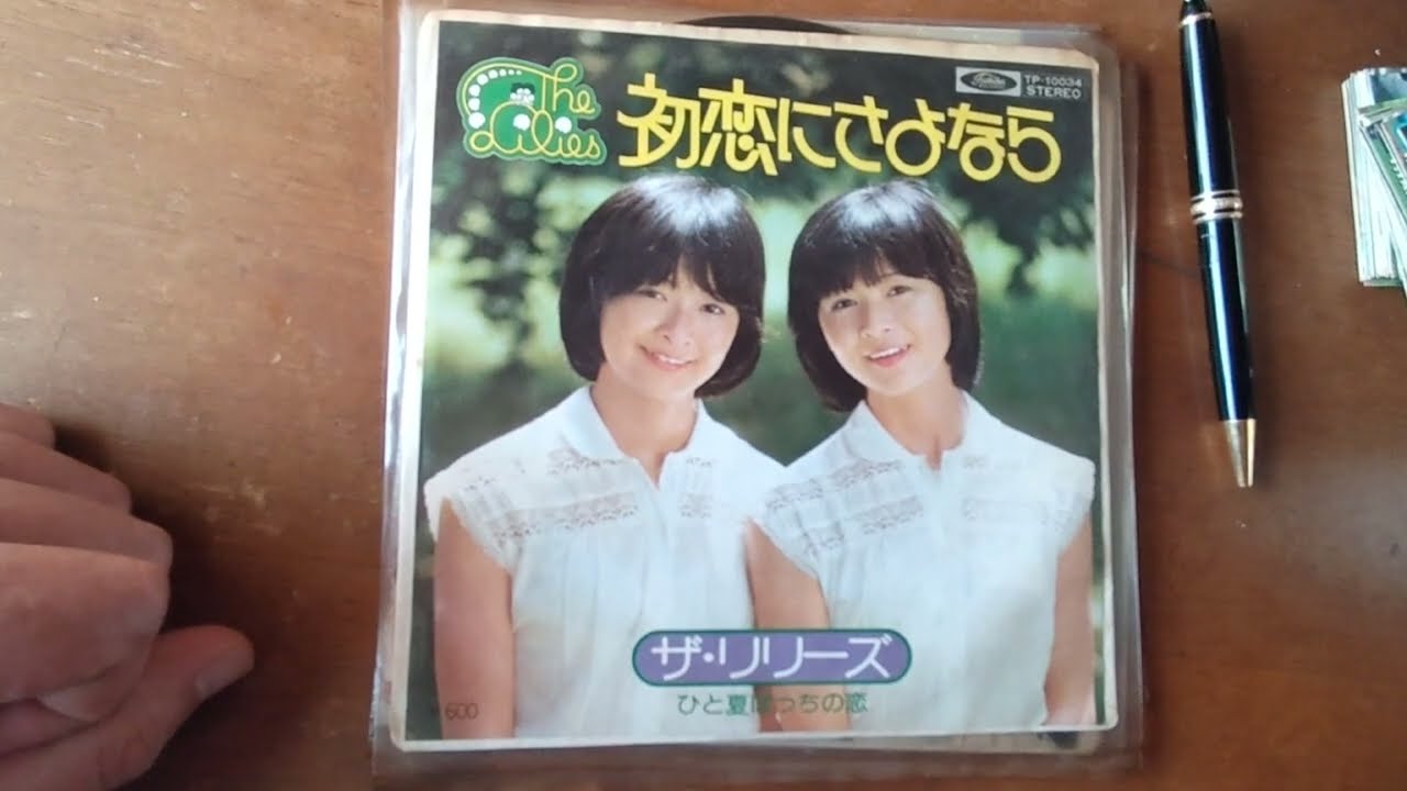 【レビュー】僕が20年かけて集めたレコードのコレクションを見てください41−50女性アイドル編THE主力部隊登場！ - MAGMOE