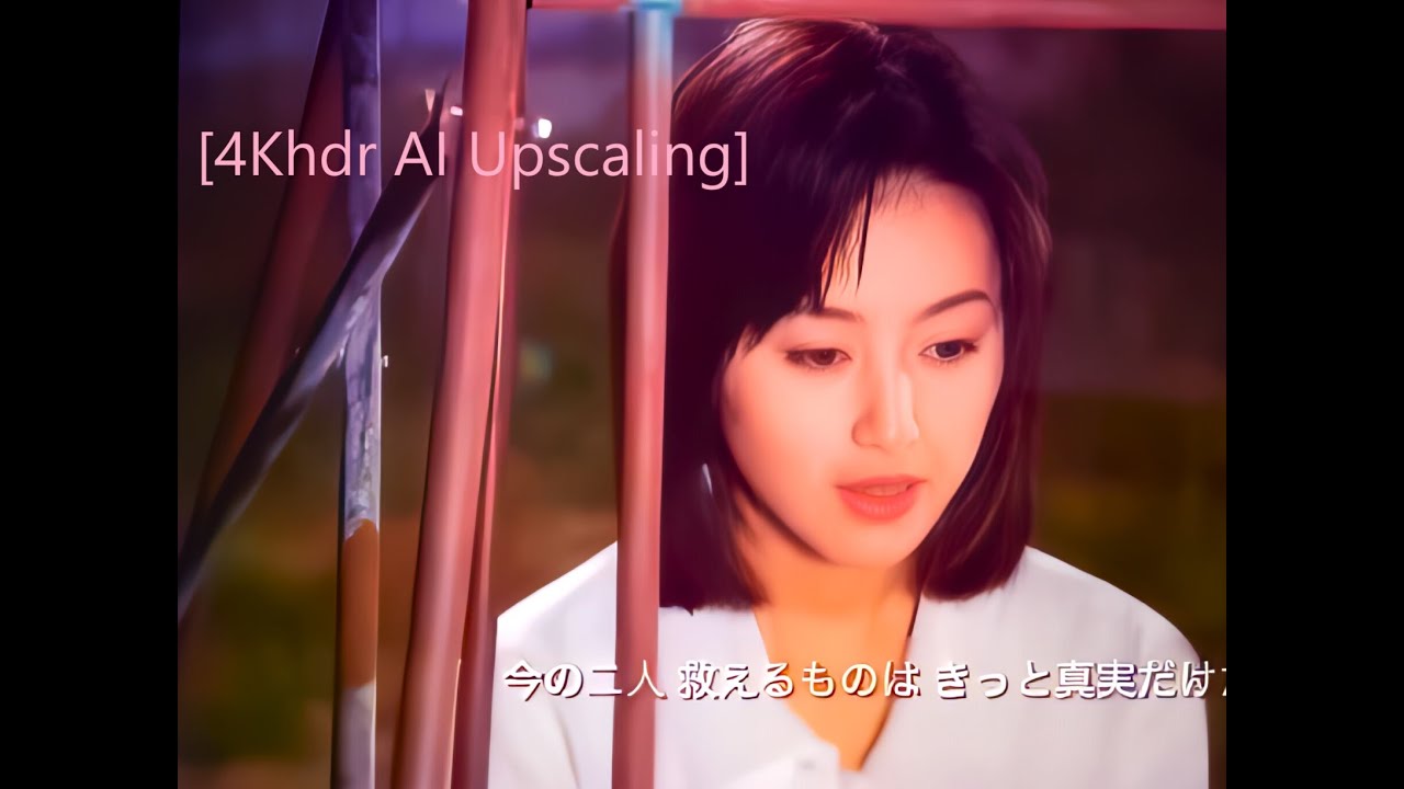 [4Khdr AI Upscaling] 酒井法子「碧いうさぎ」_ドラマ「星の金貨」 - MAGMOE
