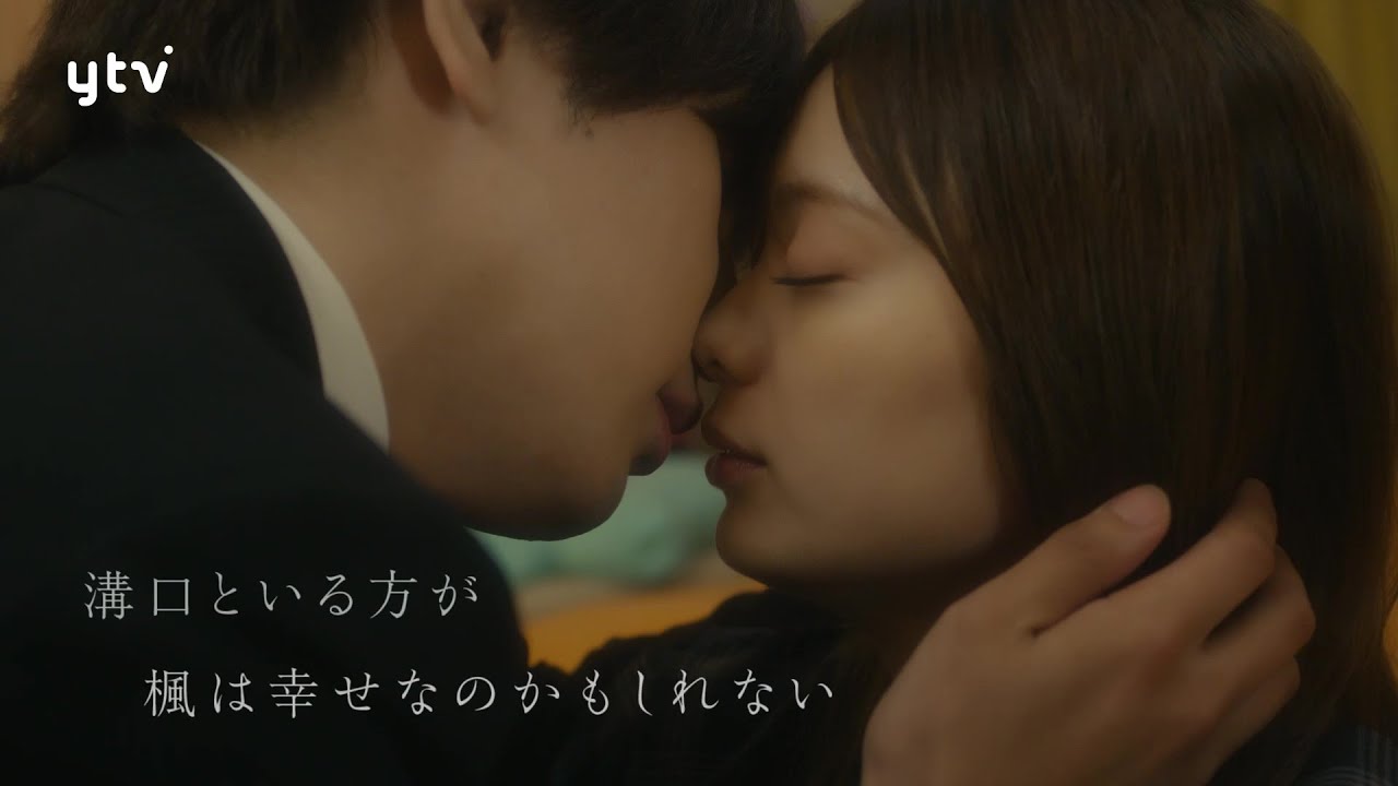 【藤井流星×紺野彩夏 W主演！】第9話PR 「キスでふさいで、バレないで。」OP主題歌「shhhhhhh!!」ver - MAGMOE