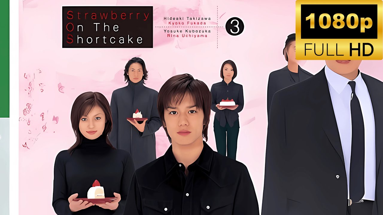 ドラマ『ストロベリー・オンザ・ショートケーキ』1話 🍓💖 Strawberry on the Shortcake (2001) - MAGMOE