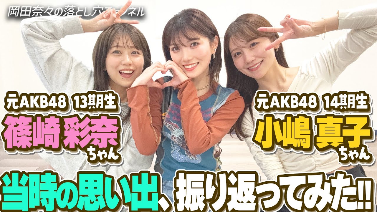 【雑談】AKB時代を振り返ったらほぼ記憶無し！？【ゲスト2組】 - MAGMOE