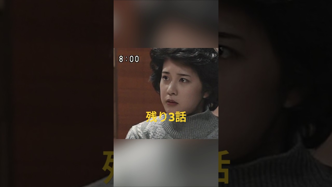 竹内結子 | 「あすか」観よう！【第110／112話】 - MAGMOE