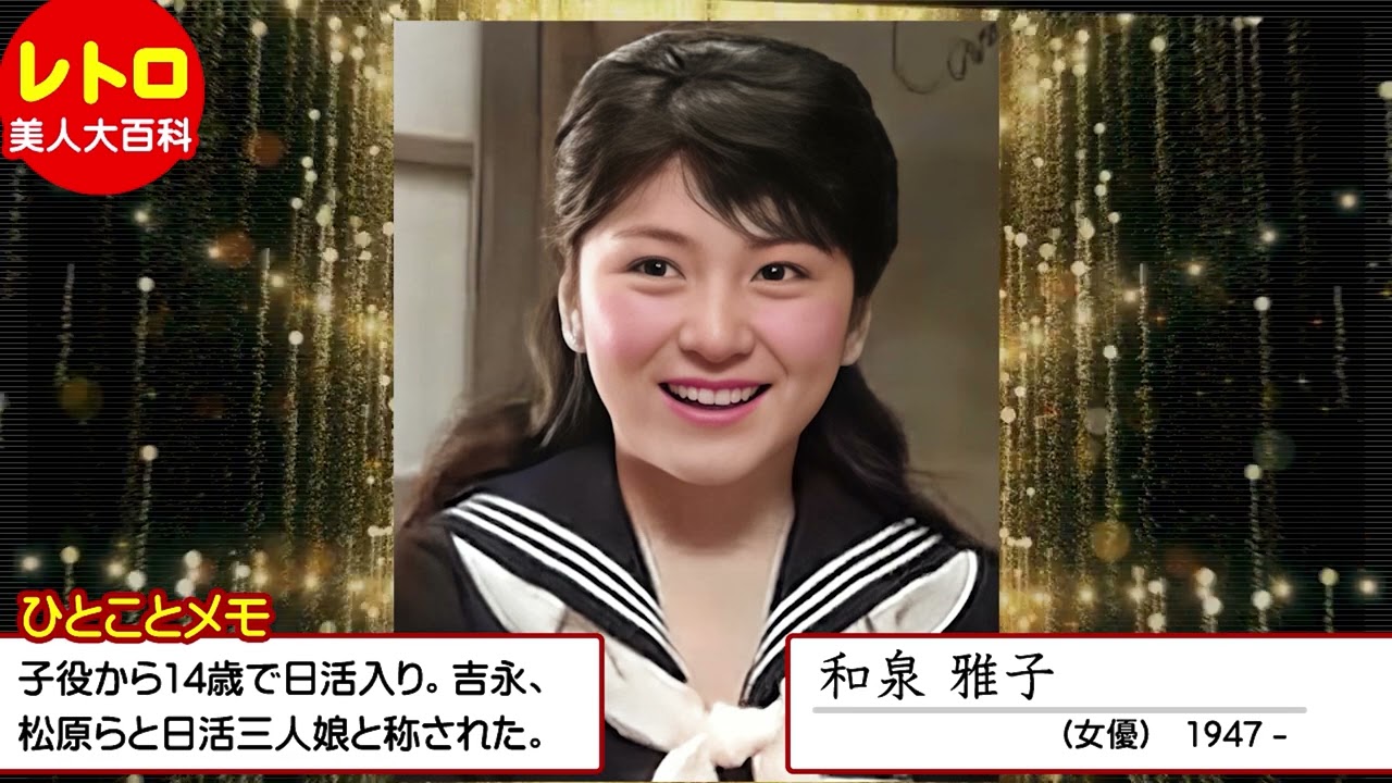 吉永小百合、浅丘ルリ子、和泉雅子ら スター続々ッ！ 日活編73 - MAGMOE