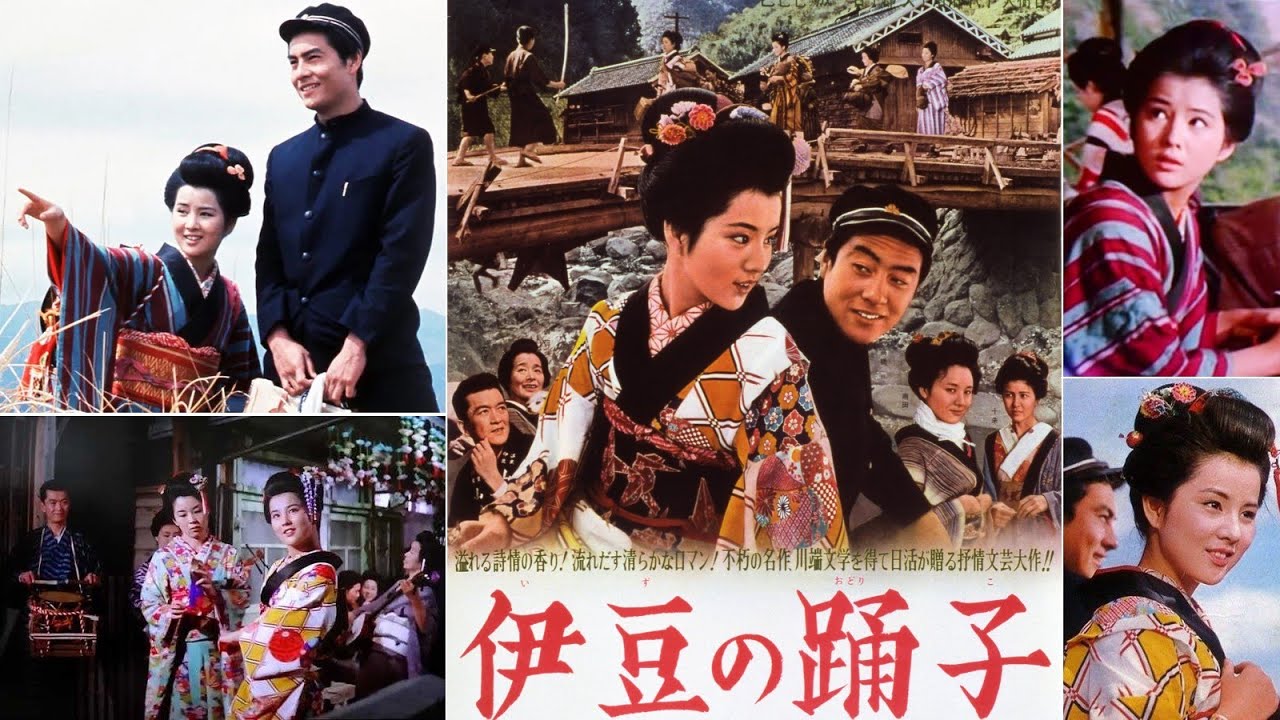 【日本彩色經典電影】《伊豆的舞孃》（1963）~ 高橋英樹、吉永小百合主演 - MAGMOE