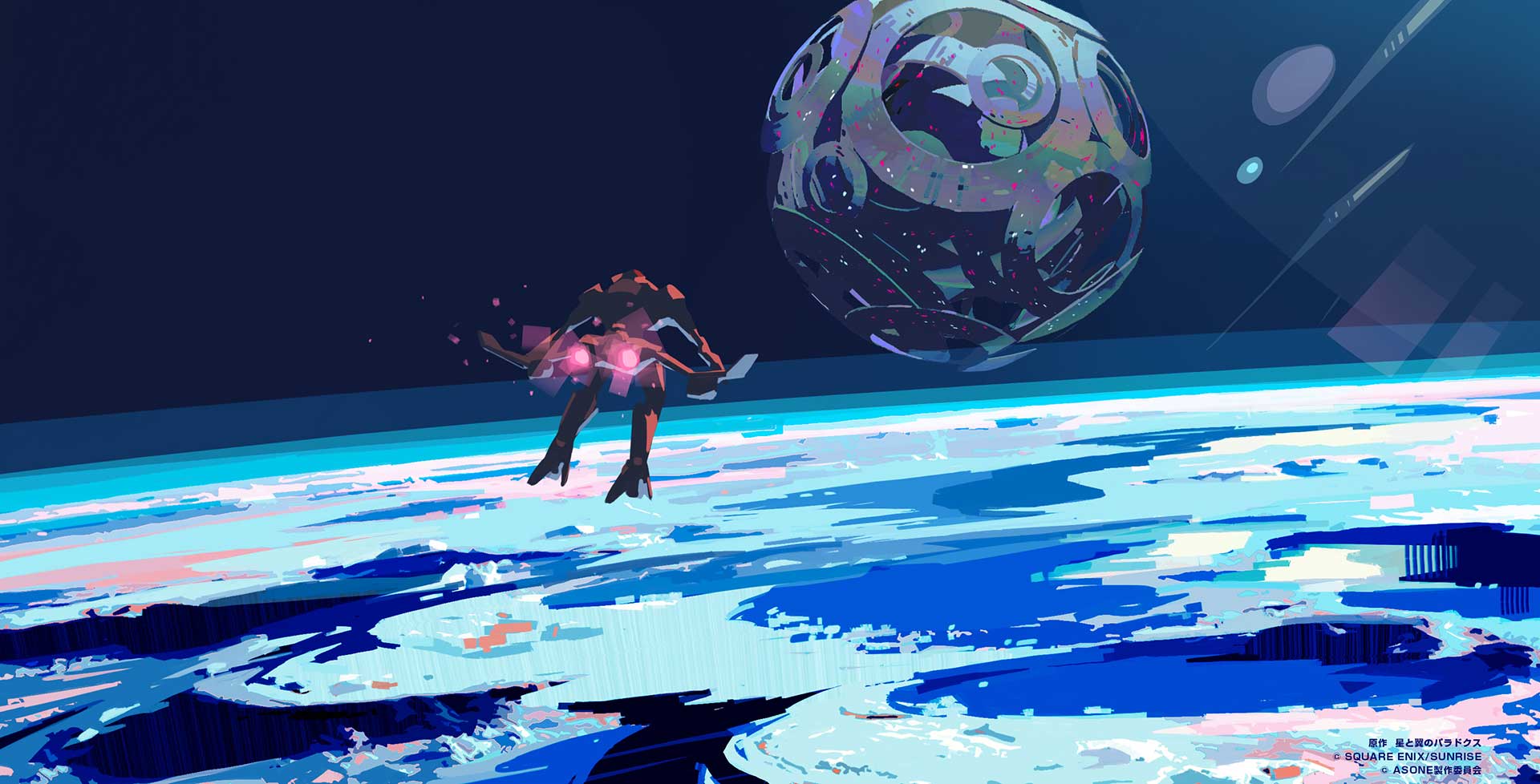 長編アニメ映画「アズワン／AS ONE」今夏公開。キャラクターデザインは貞本義行 - AV Watch - MAGMOE